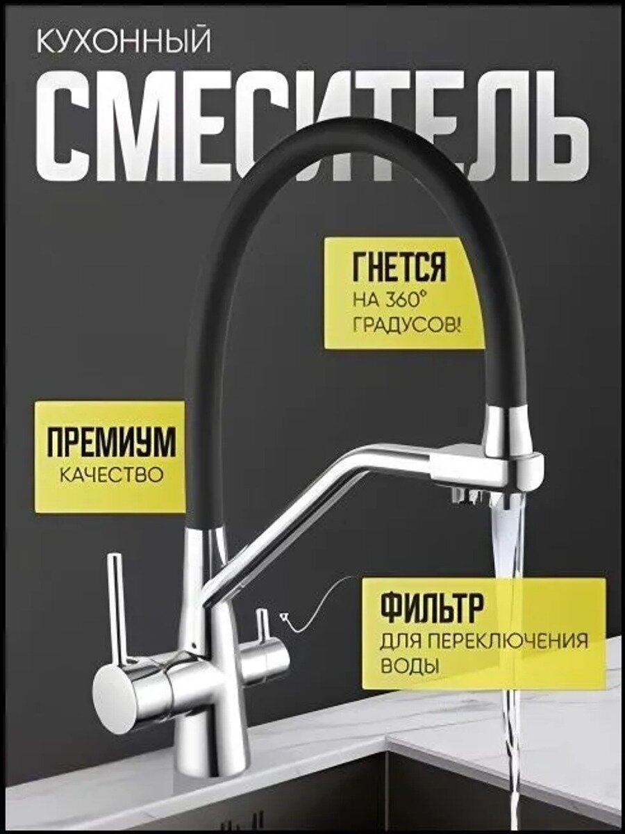 Кухонный смеситель CFLT-001 с керамическим картриджем, вертикальный, на раковину