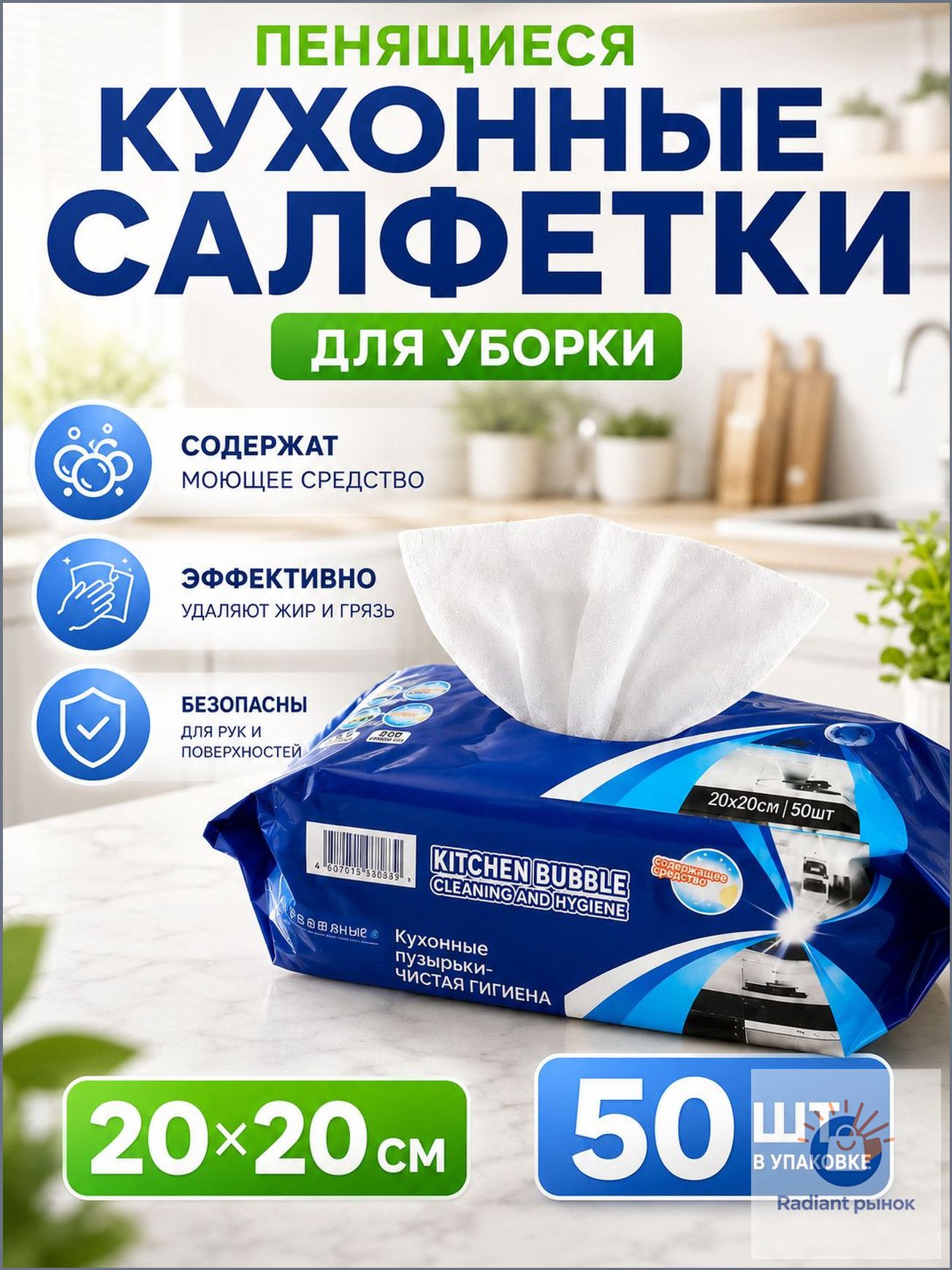 50 шт 20 см Салфетки для уборки Салфетки пенящиеся с абразивом для уборки/ Салфетки скраббер/ 50штук, белое