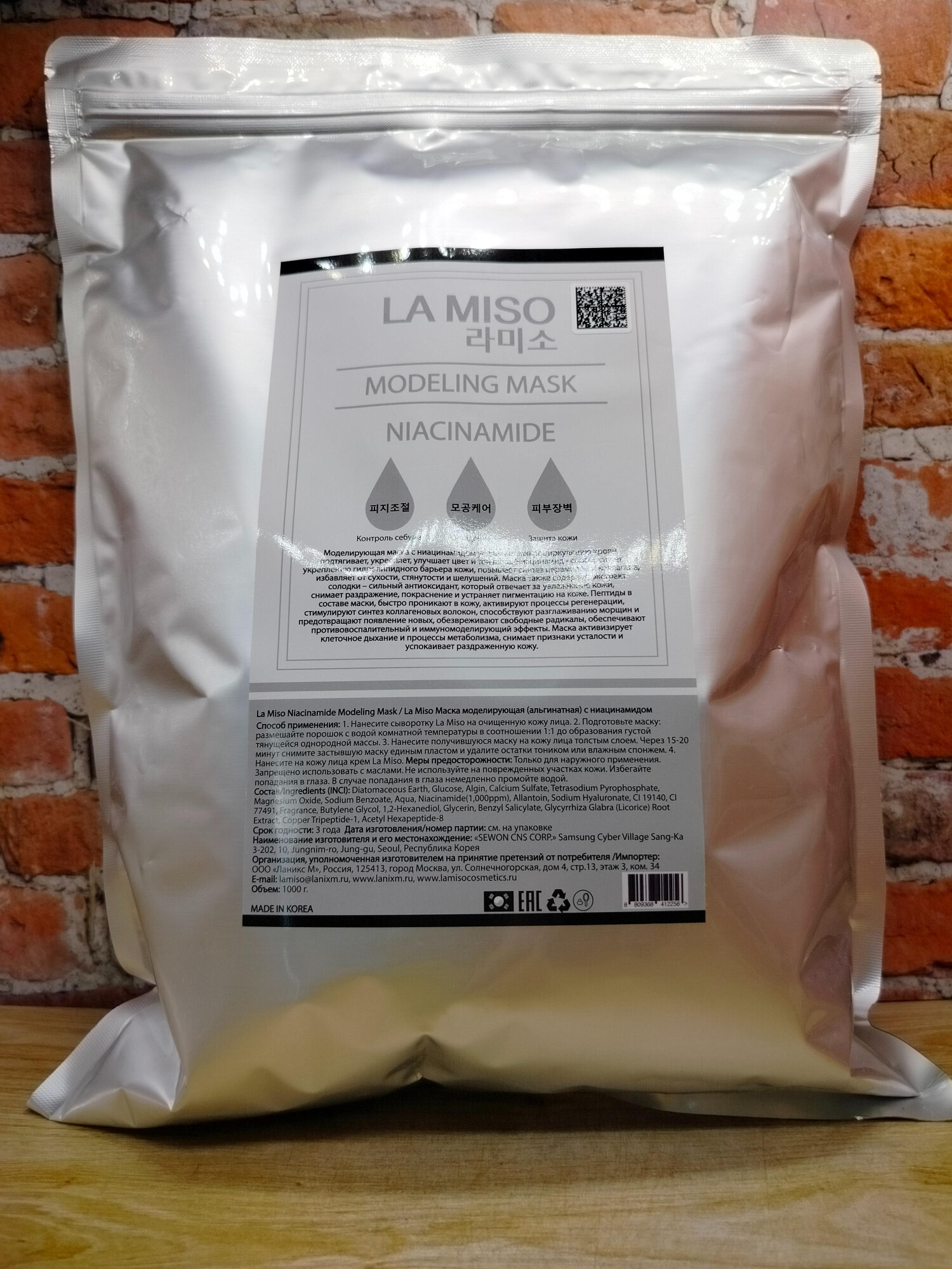 La Miso Modeling Mask Niacinamide Маска моделирующая альгинатная с ниацинамидом 1000 гр