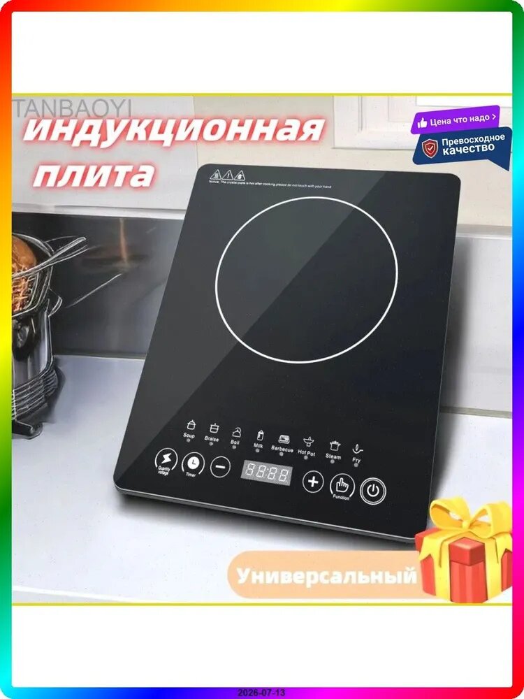 Электрическая настольная плита ITEM-7CE575, черный матовый, белый
