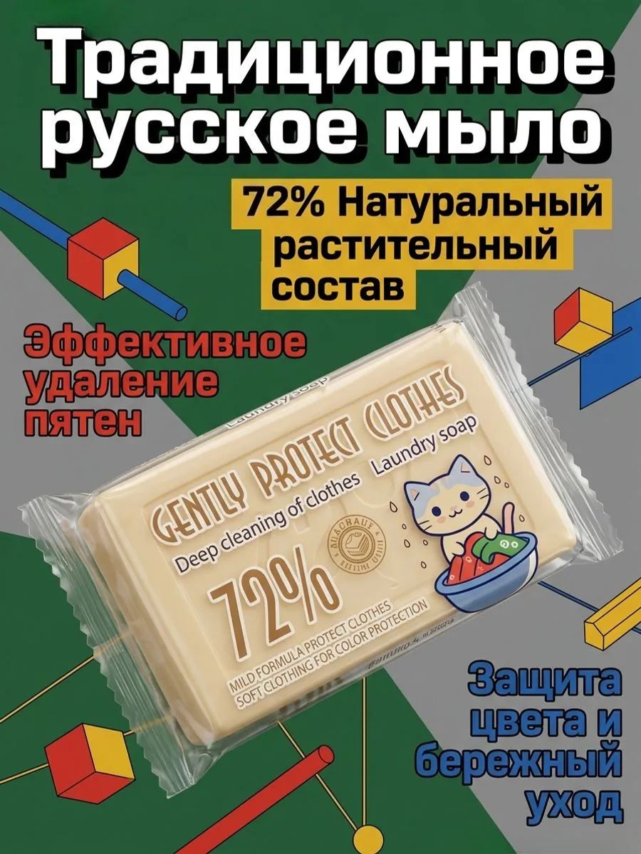 Мыло хозяйственное PRODOXA универсальное, Артикул: 5676707726