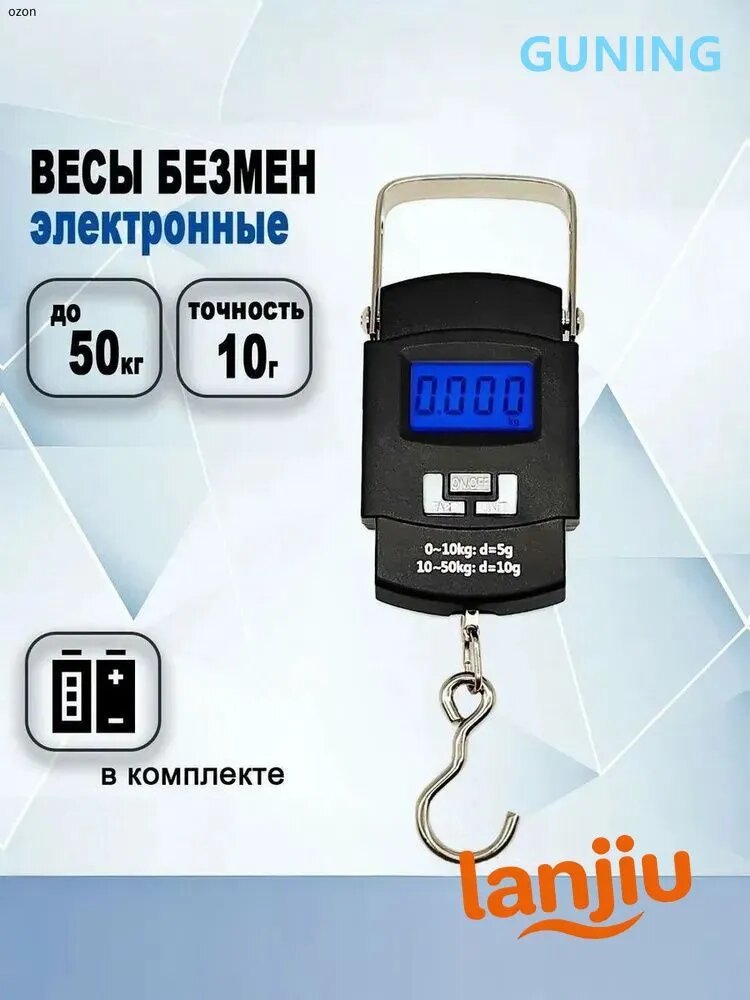 Безмен электронный / весы кантер до 50 кг / подвесные ручные