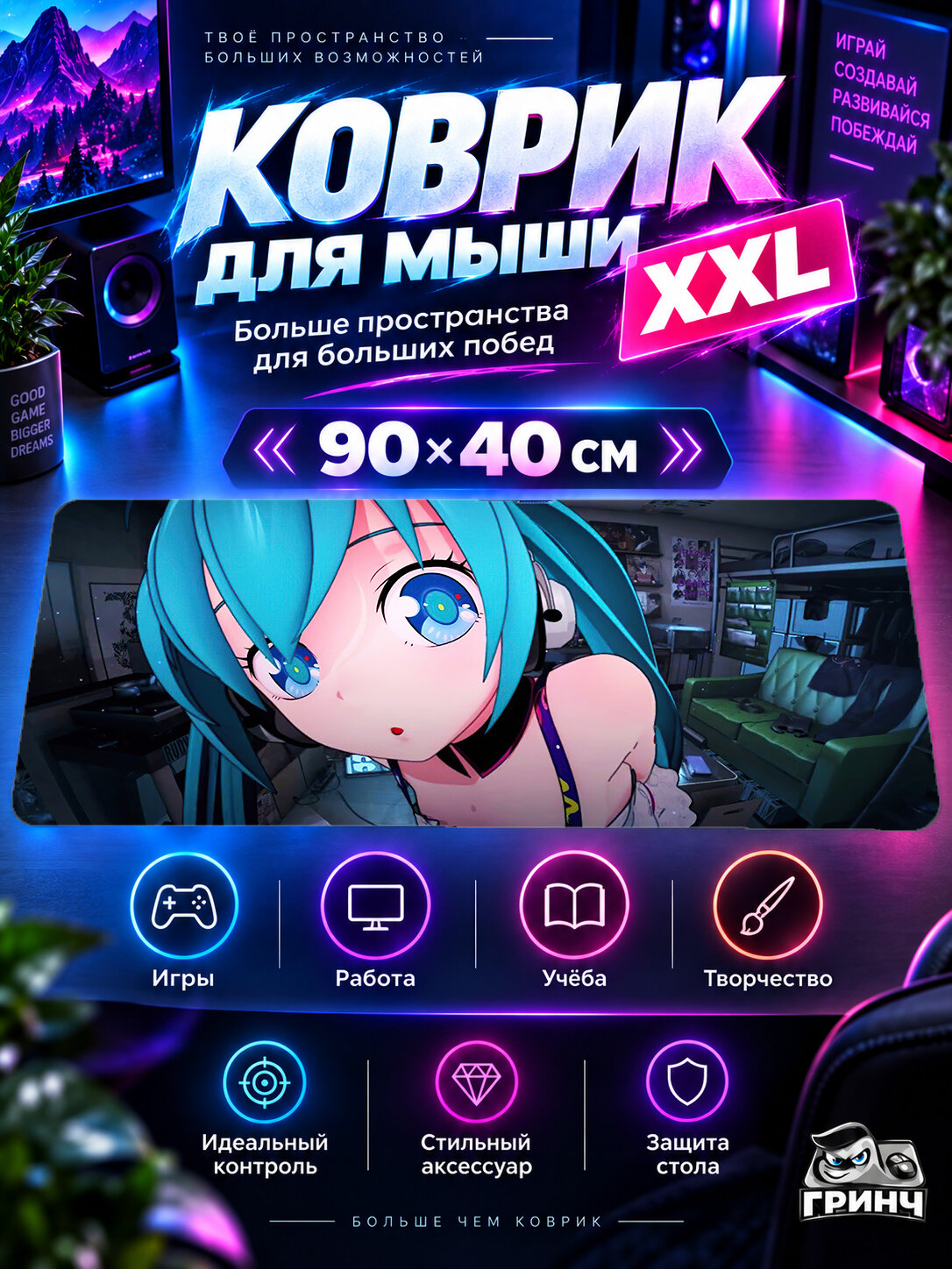 Большой игровой коврик для мыши и клавиатуры Vocaloid / Вокалоид — Hatsune Miku Closeup Big Eyes 90х40 см XXL