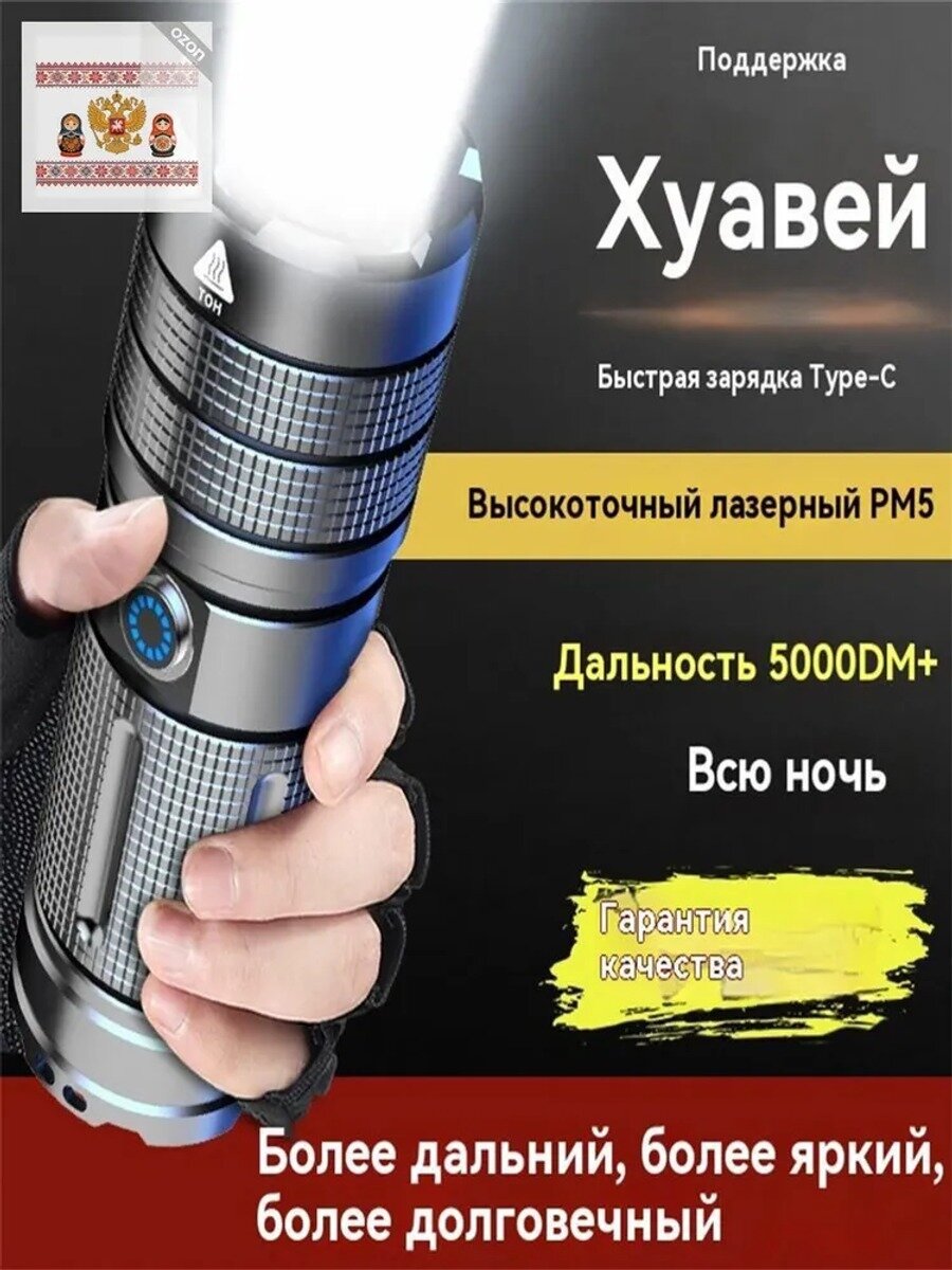 Фонарь-прожектор ручной с 2 светодиодами, 1600 лм, 800 м, 4 режима, встроенный аккумулятор