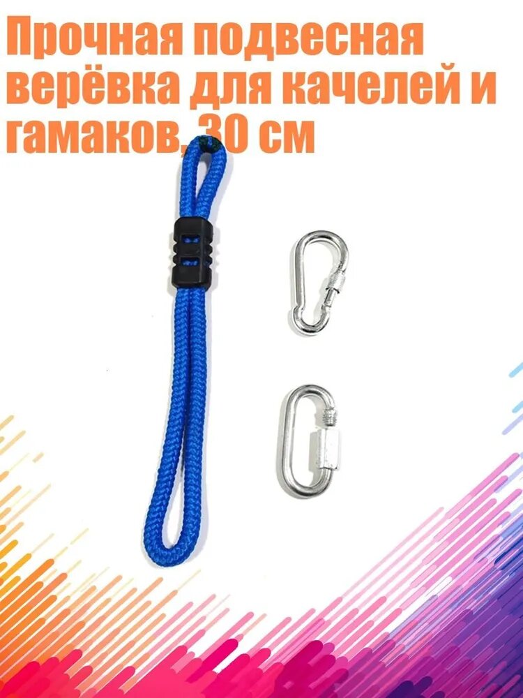 Цепь для садовых качелей ,2см