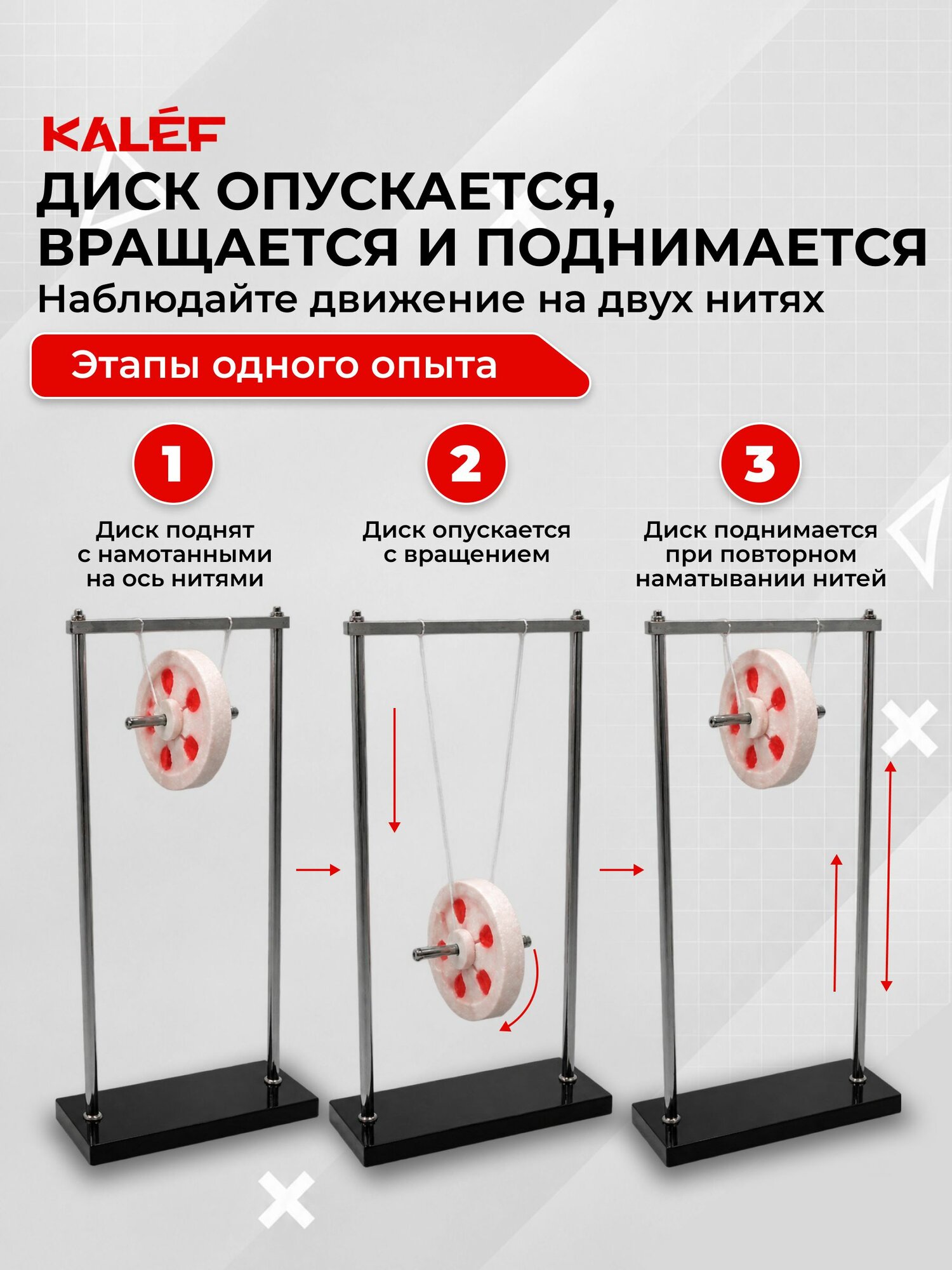 Маятник Максвелла — фото 1