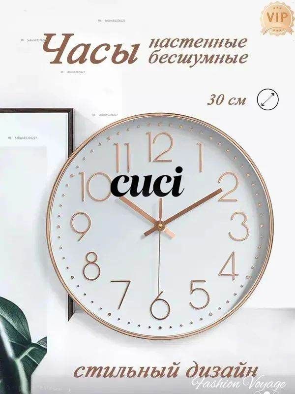 Haier Настенные часы 30 см х 30 см бесшумный механизм, плавный механизм белый