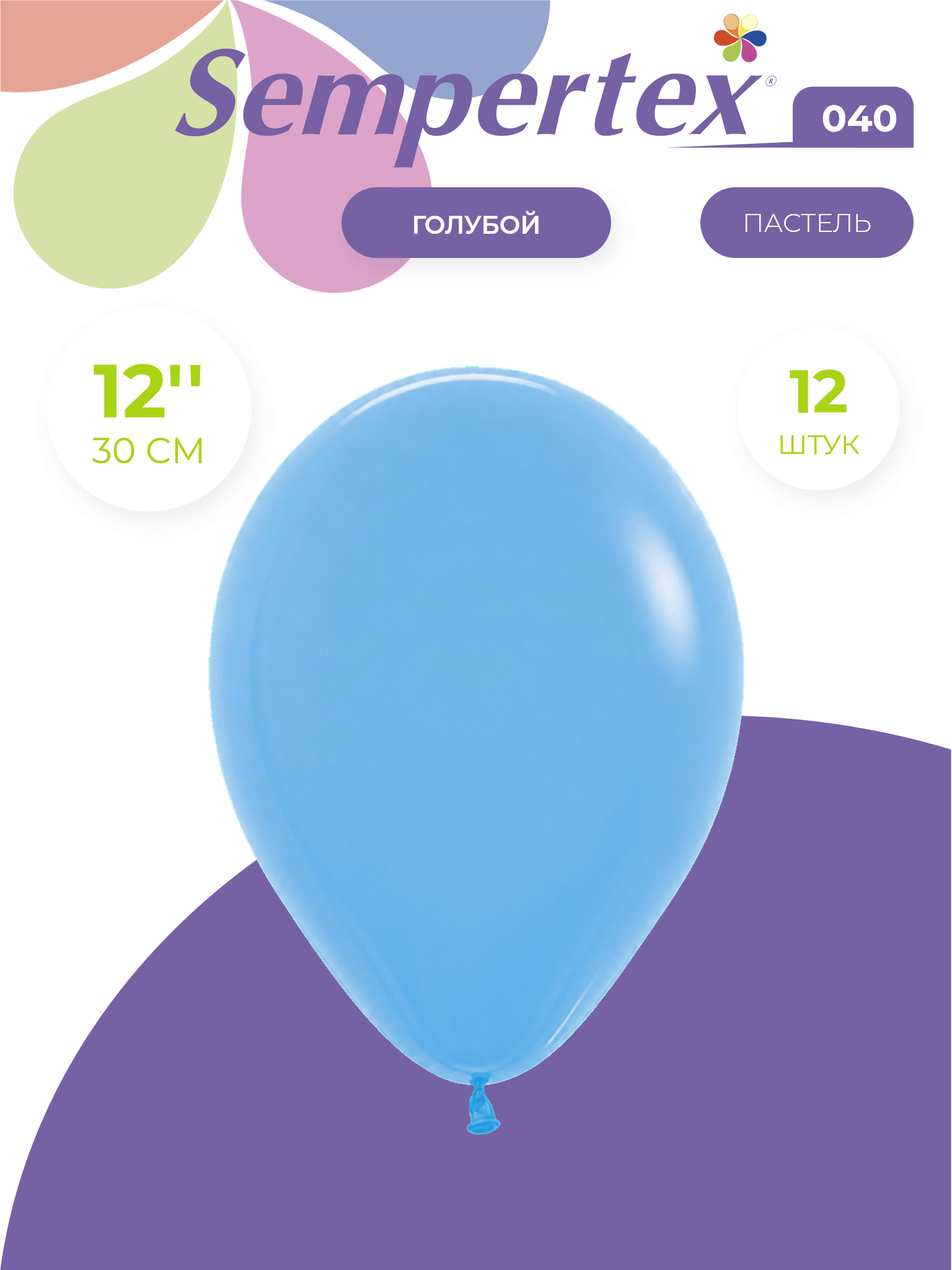 Воздушные шары Голубой 040, пастель, 30 см, 12 шт.