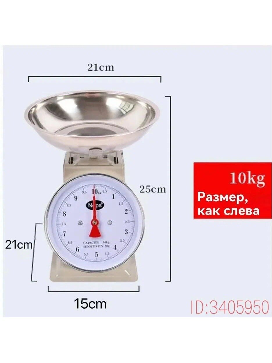 Механические кухонные весы PC-KW 1247, серебристый, до 10 кг, чаша 1,0 л, 210х253х150