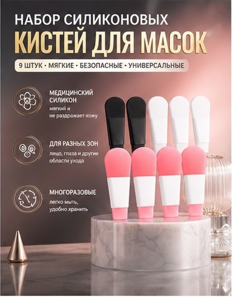9 Пcs Силиконовые Наноcники Для Мacки Мультифункциональные Наноcники Для Лицa 5X2 2X0 5CM