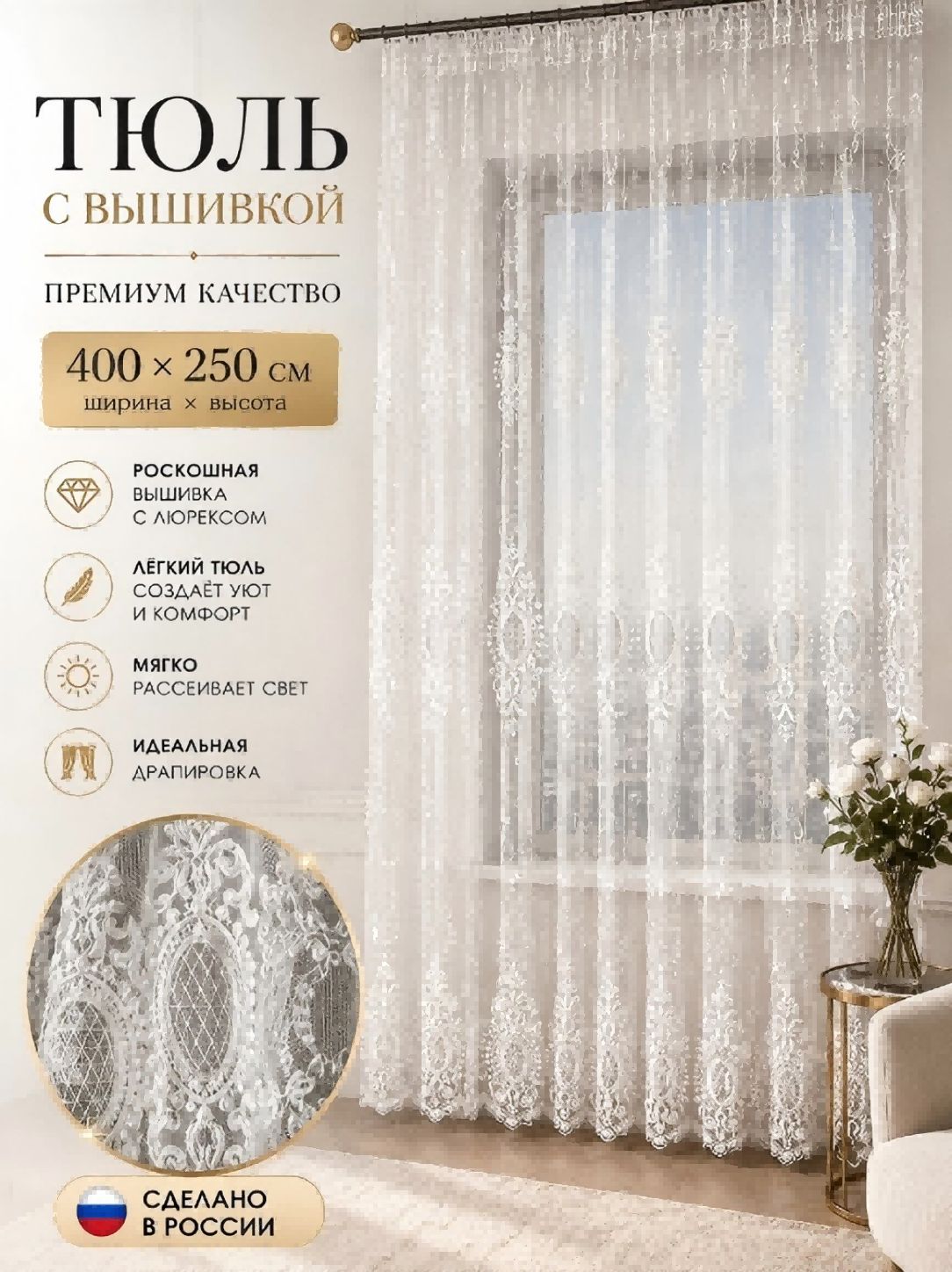 Шторы блэкаут для спальни 400х250 см, комплект штор с тюлем для гостиной, плотные портьеры