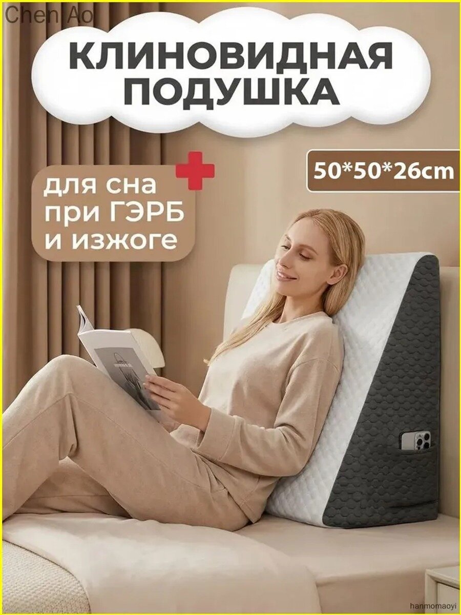 Ортопедическая подушка 50x50 см, полиуретан, высота 26 см, белая