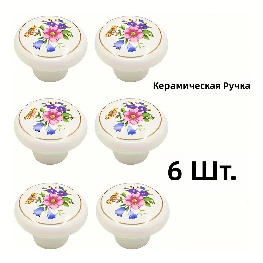 Ручки керамические для мебели 6 шт с рисунком орхидеи, винтажные, ручная роспись, с крепежными винтами
