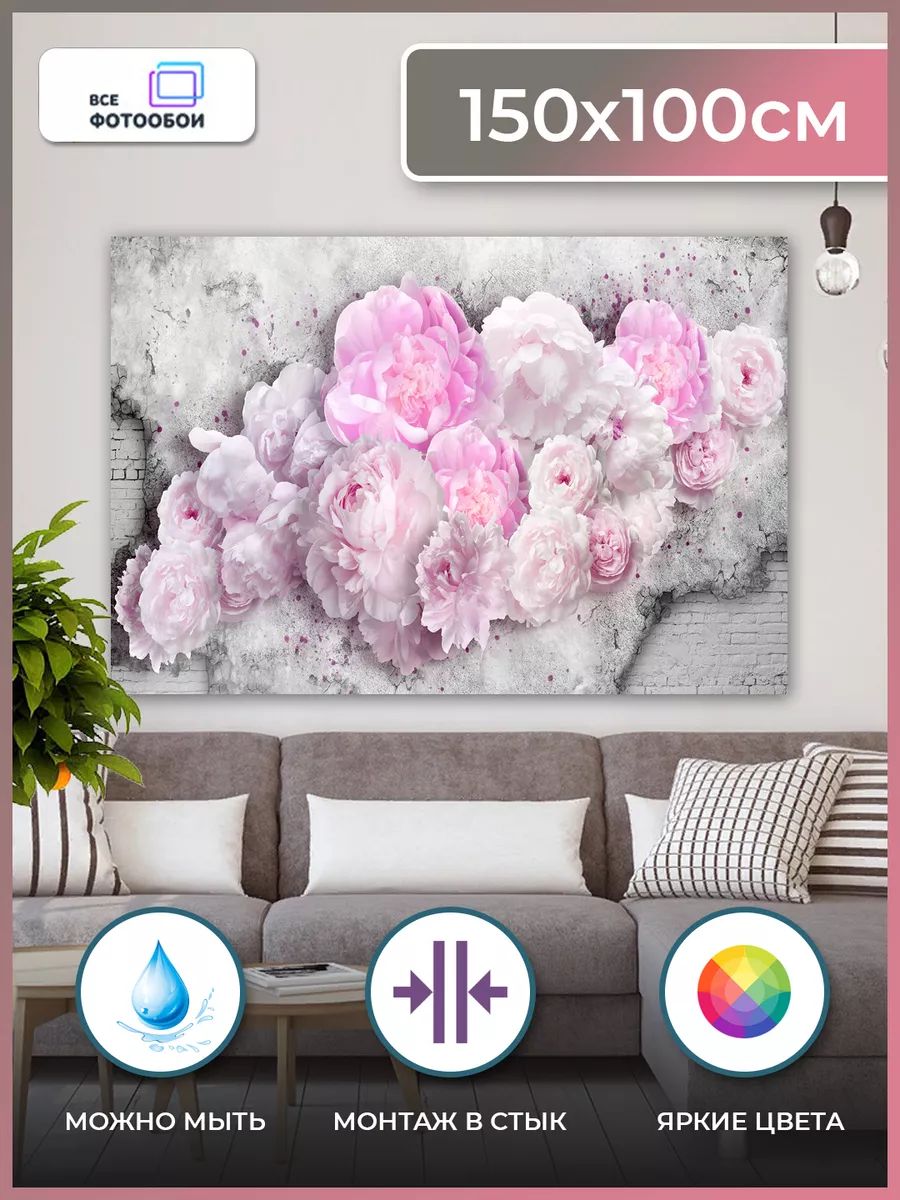 Фотообои 3d флизелиновые Пионы для кухни 150х100 см