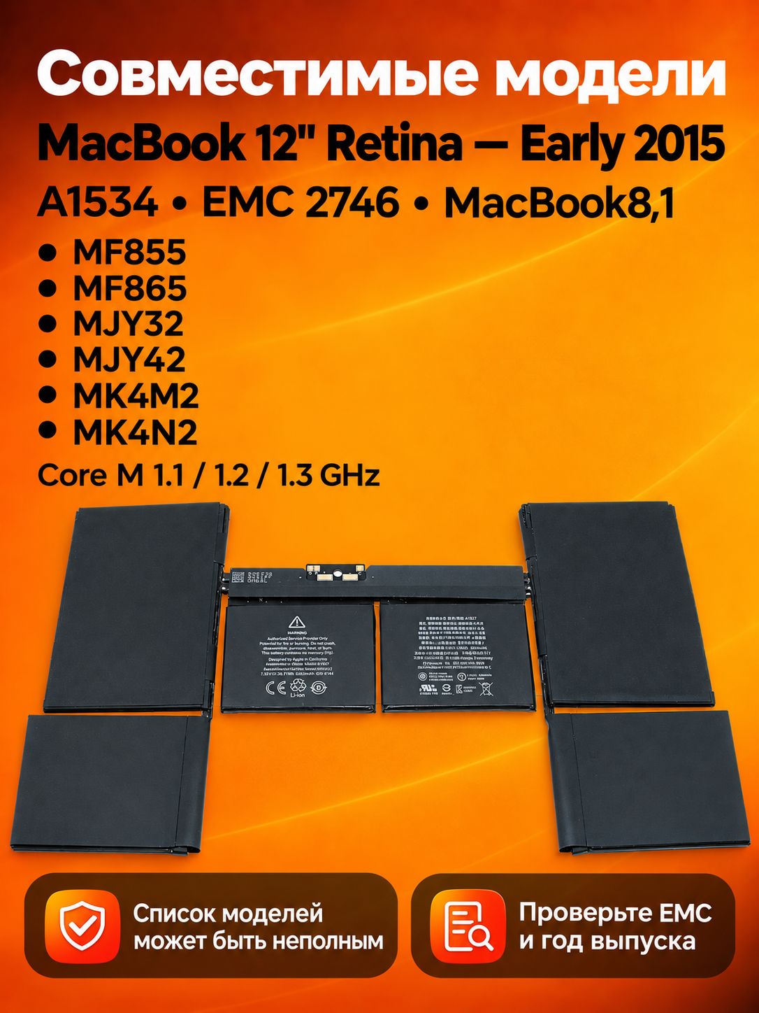 Аккумулятор A1527 для Apple MacBook 12 A1534 EMC 2746 2015 7.55V 5263mAh 39.71Wh — фото 1