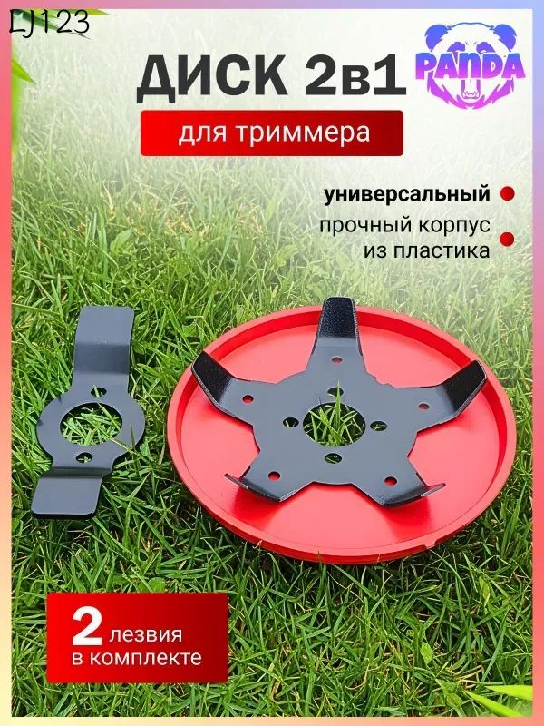 Нож для садового инструмента