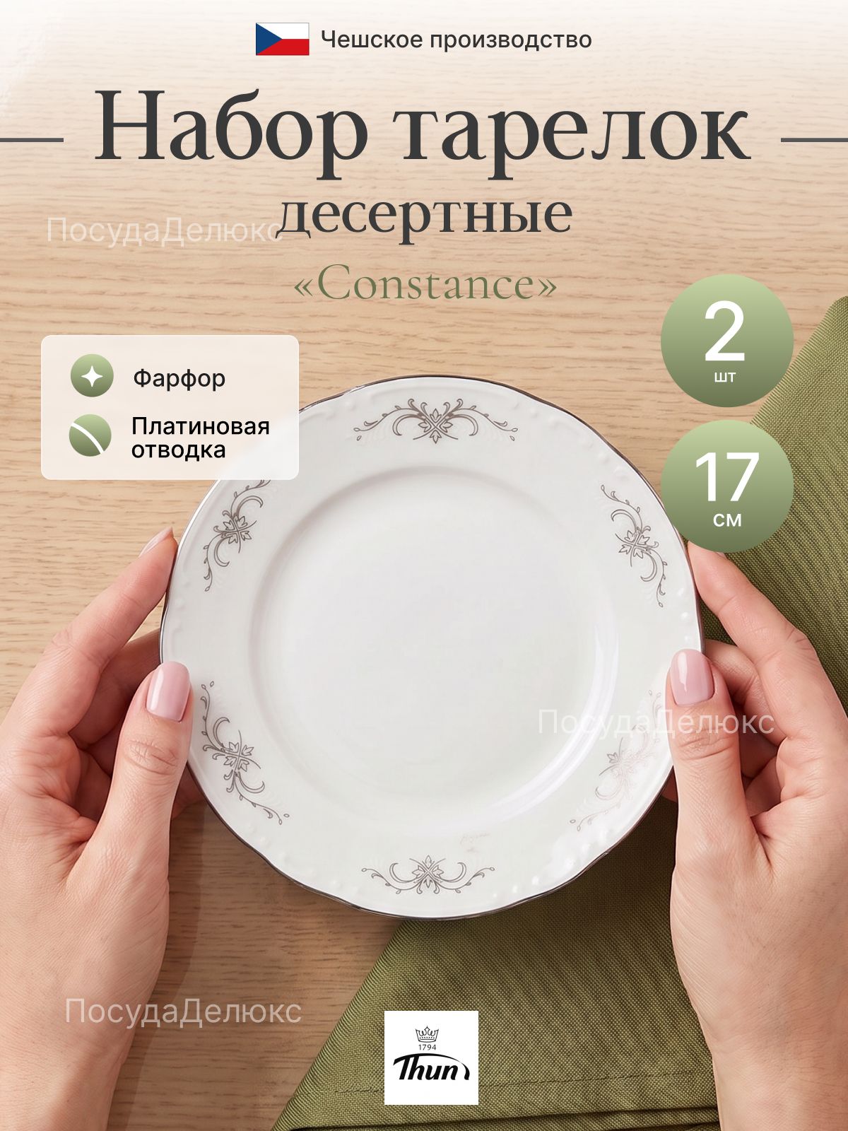 Тарелка десертная "Констанция" 17 см; декор "Серый орнамент"
