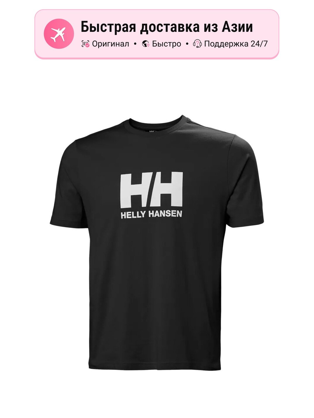 Футболка Helly Hansen Moderate, комплект