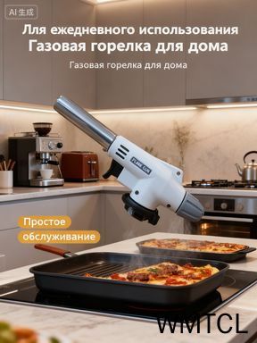 Кухонные принадлежности; используются на кухне для приготовления пищи, путешествий и выхода в свет