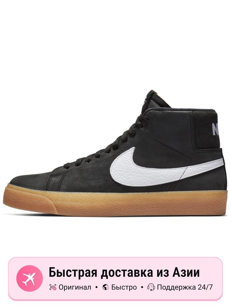 Кроссовки NIKE Blazer Mid SB