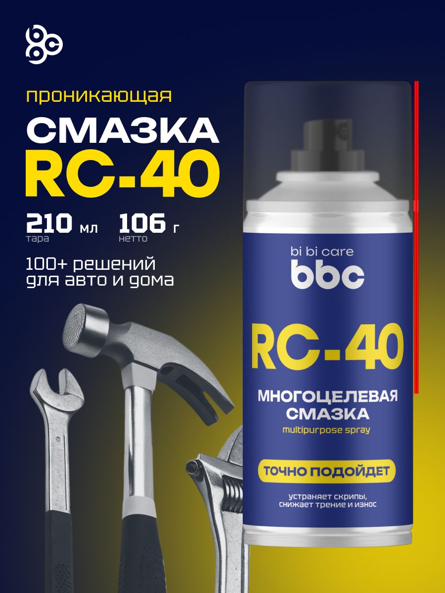 Смазка проникающая многоцелевая RC-40 универсальная, 210 мл / 4008 (WD)