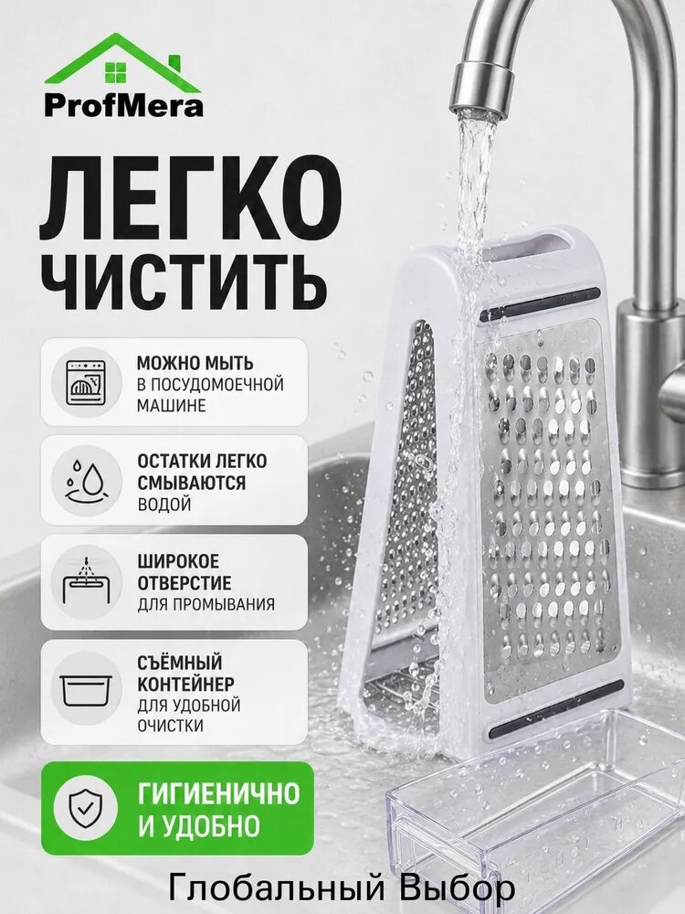 Терка 2-х сторонняя с контейнером, нерж. сталь