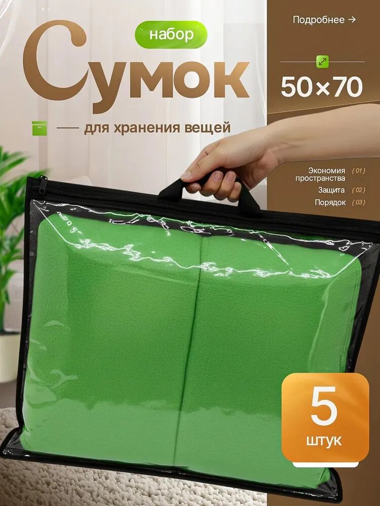 Пакет термоусадочный, 1 мкм, материал ПВХ, прозрачный с ручкой, для термоусадочной упаковки и хранения вещей