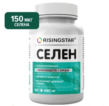Risingstar селен 60 шт. капсулы массой 460 мг