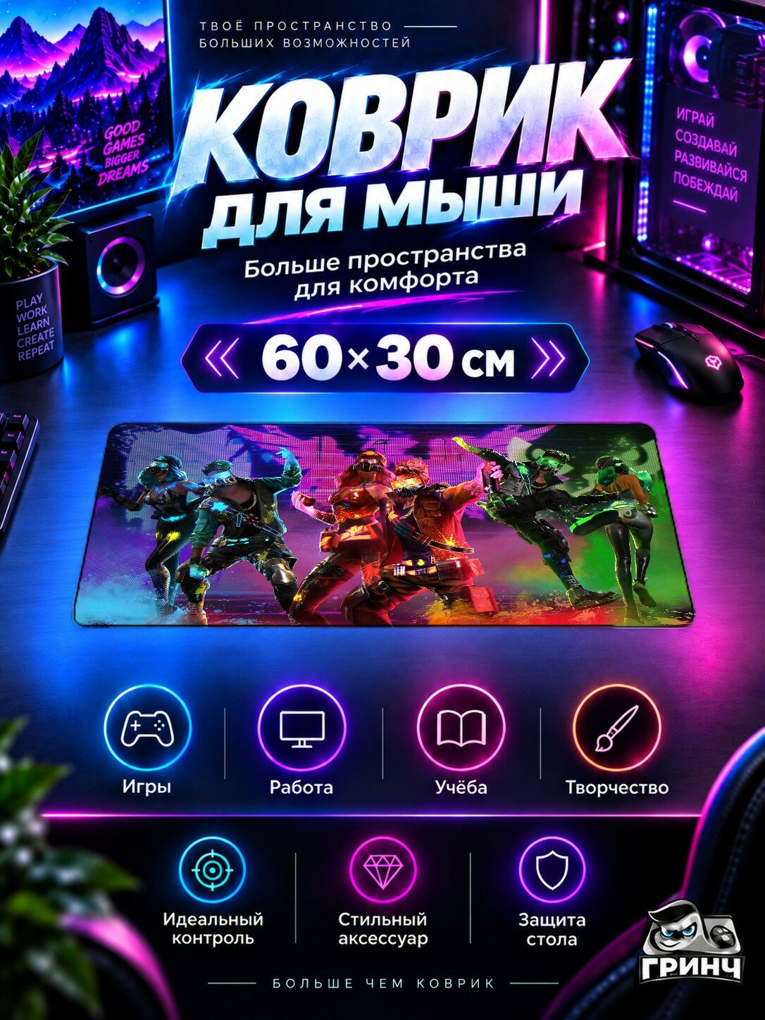Игровой коврик для мыши 60×30 см — Garena Free Fire / Гарена Фри Фаер — Garena Free Fire Game