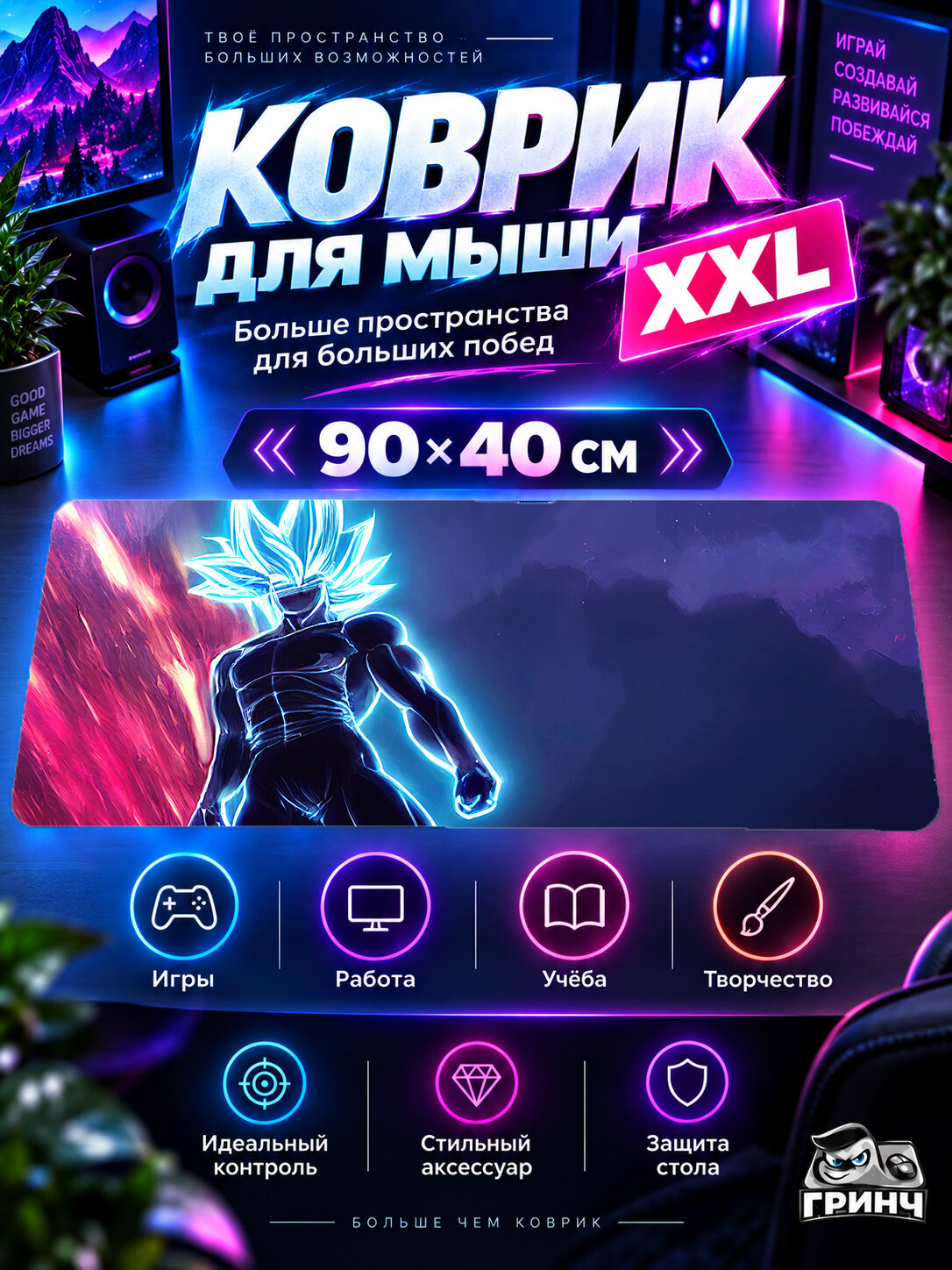 Игровой коврик для мыши 90х40 см — Dragon Ball / Драконий жемчуг — Goku Ultra Instinct Super Saiyan