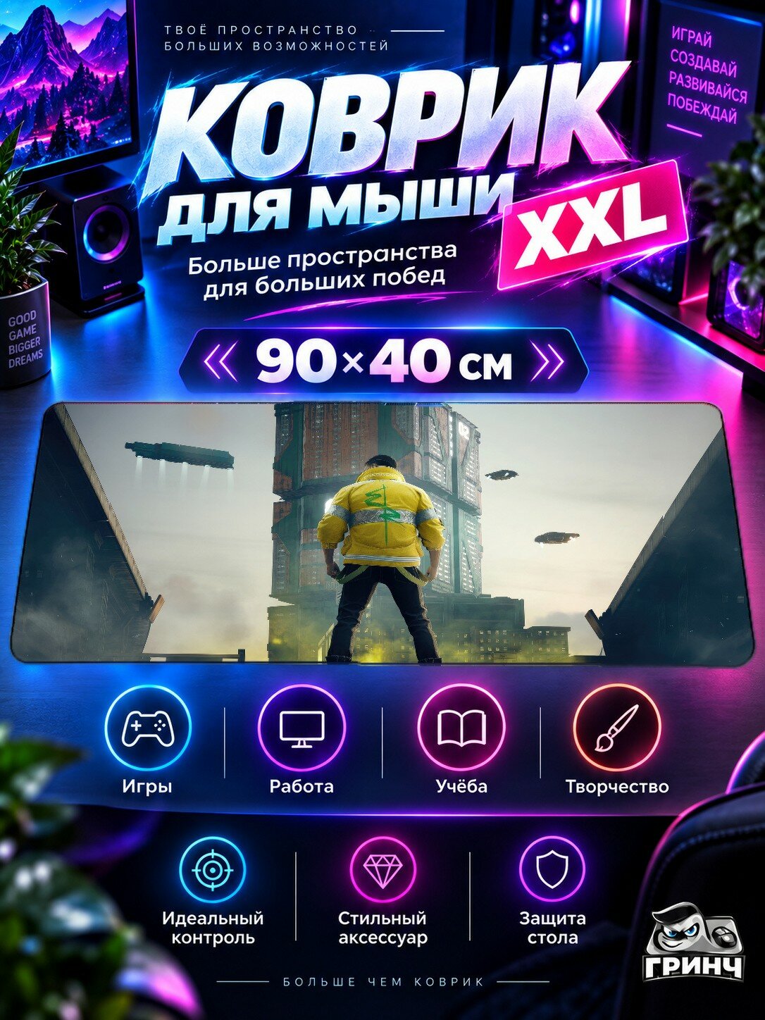 Игровой коврик для мыши 90х40 см — Cyberpunk 2077 / Киберпанк 2077 — Cyberpunk 2077 Edgerunners