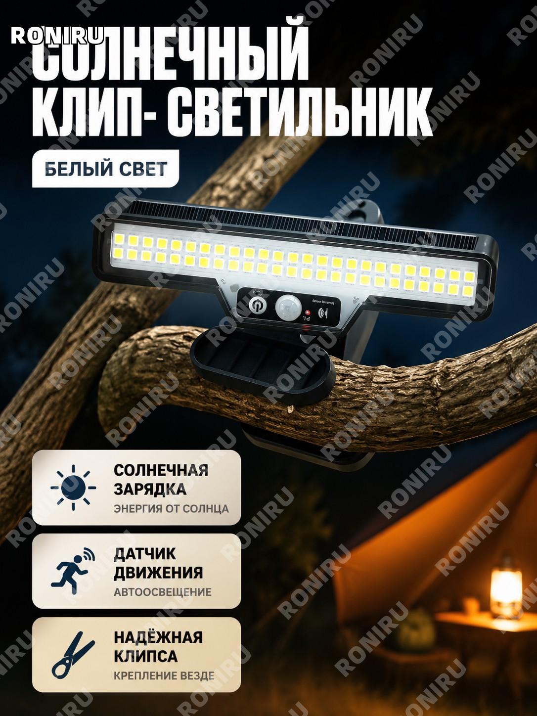 Новая солнечная клипса-лампа белый свет для сада дома кемпинга, уличный светильник с зажимом и удобным размещением