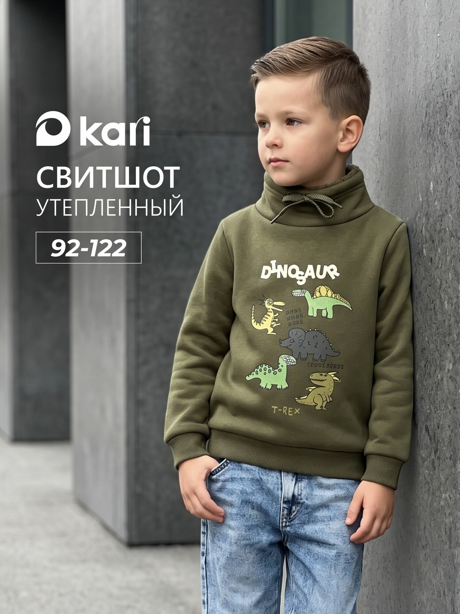 Толстовка Kari Kids Фабричное производство