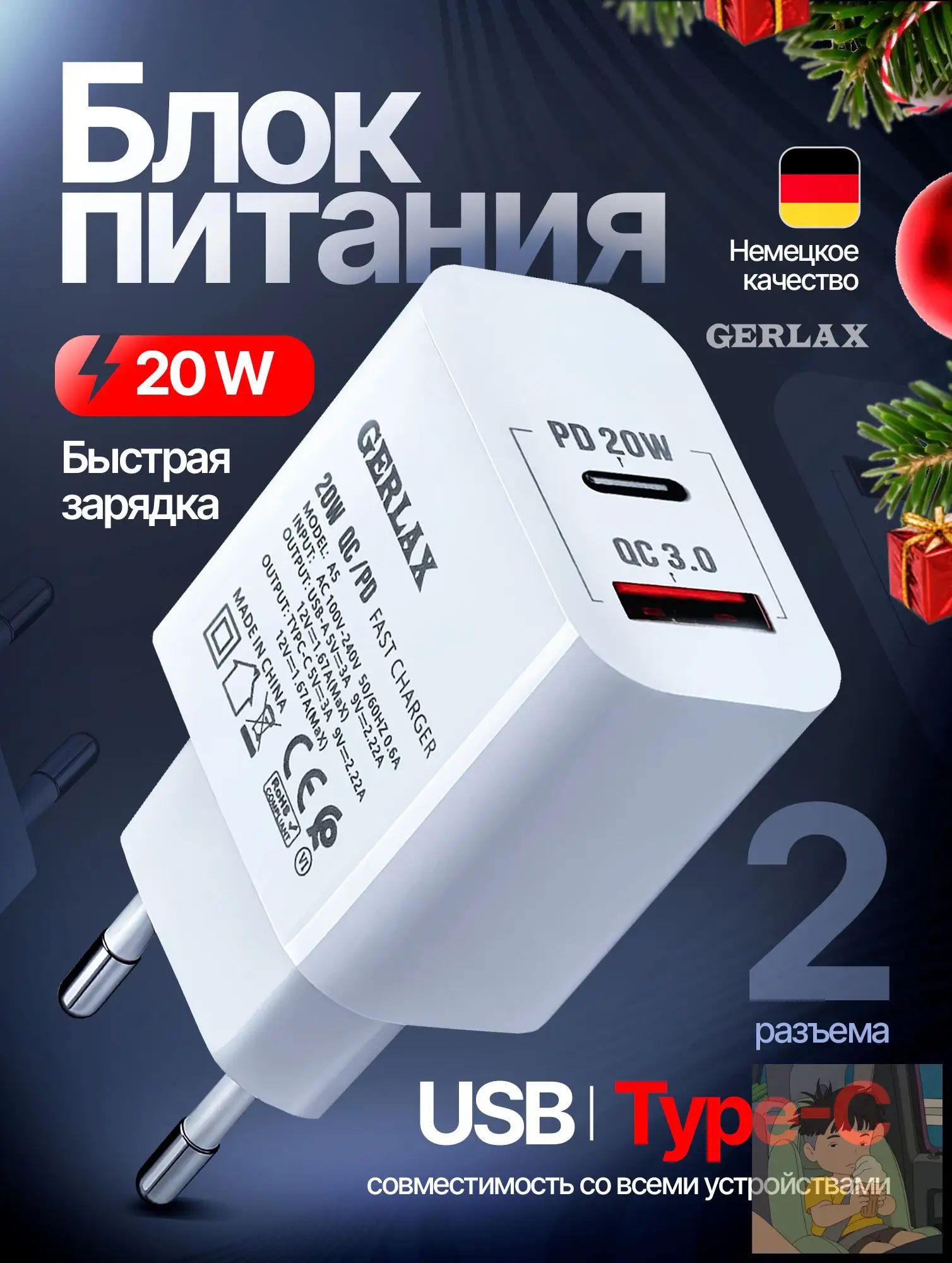Блок питания для телефона USB - type C / Зарядное устройство для айфона 20W