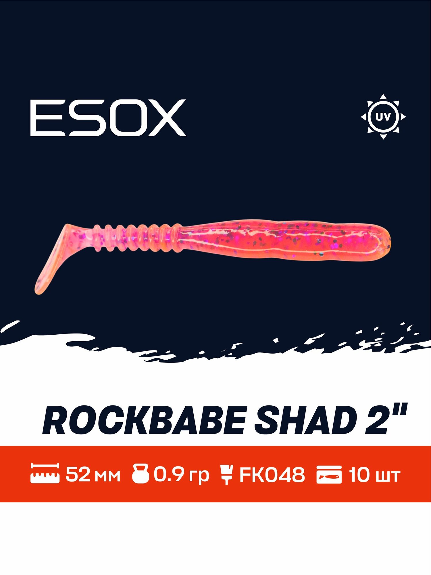 Мягкая приманка для рыбалки ESOX RockBabe Shad 2" (52мм) 10 шт