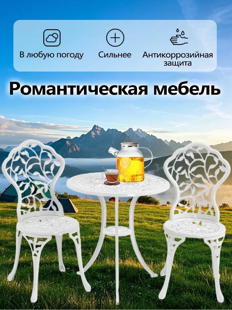 Набор садовой мебели 2персон
