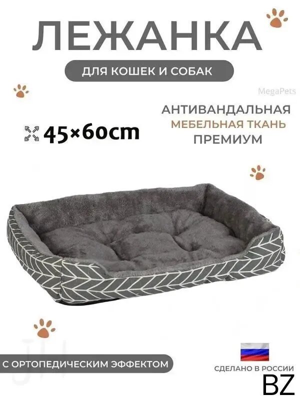 Лежанка для кошек и собак мелких и средних пород