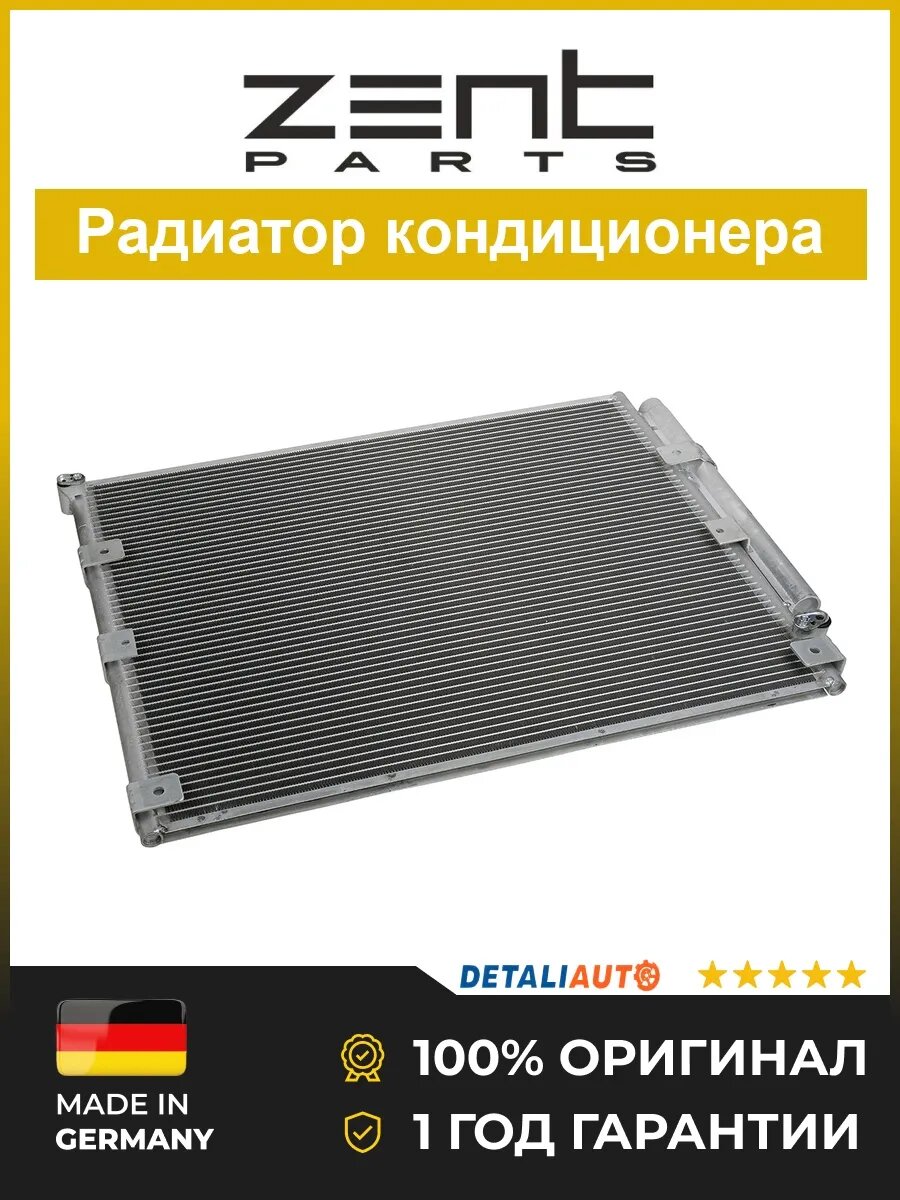 Радиаторы кондиционера Zentparts Z19203 Тойота Ленд Крузер UZJ100 4.7i 00 Toyota Land Cruiser UZJ100 4.7i 00