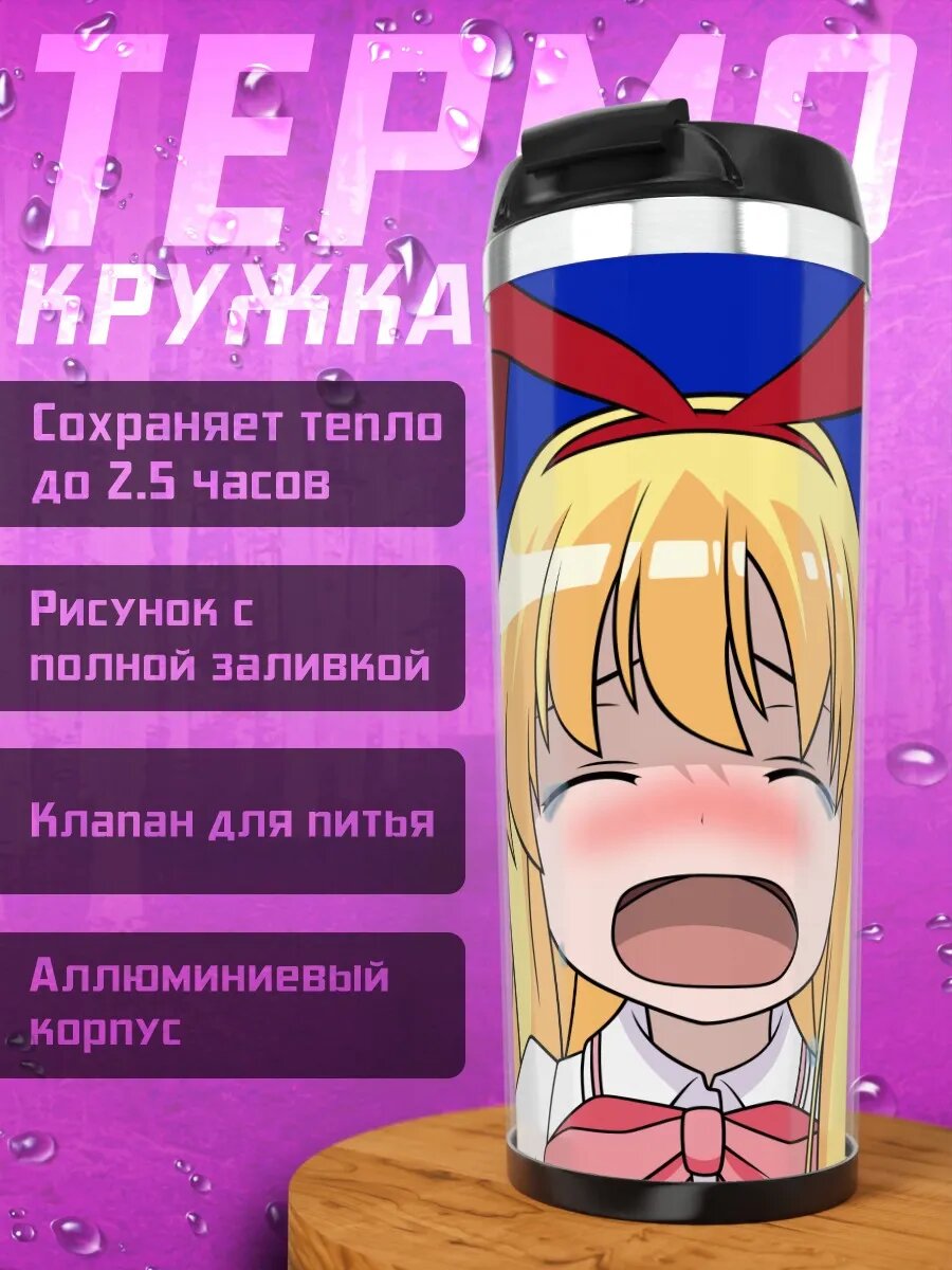 Термокружка Амаэ Коромо в стрессе