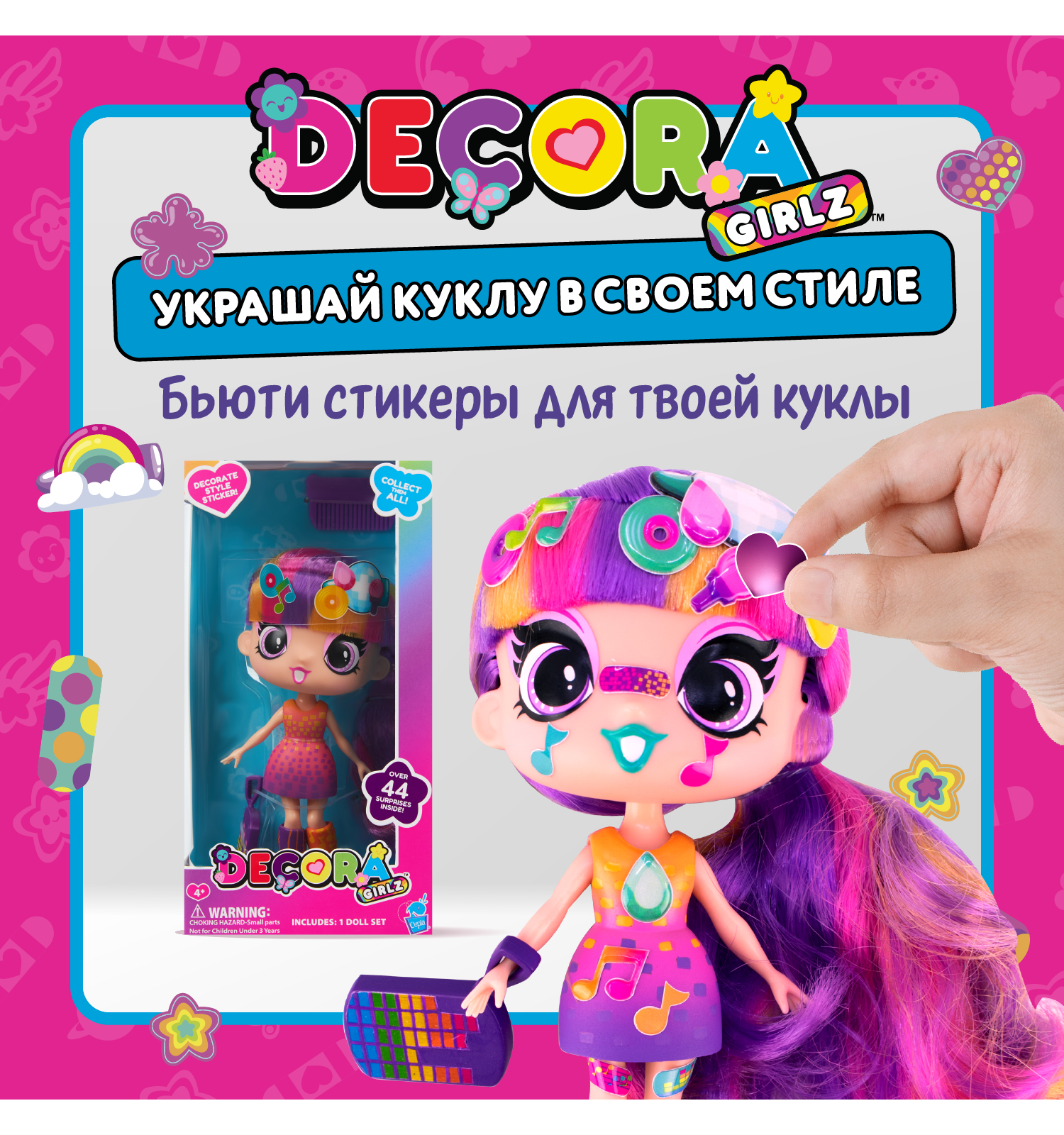 Кукла модельная Decora Girlz Груви высота 13 см
