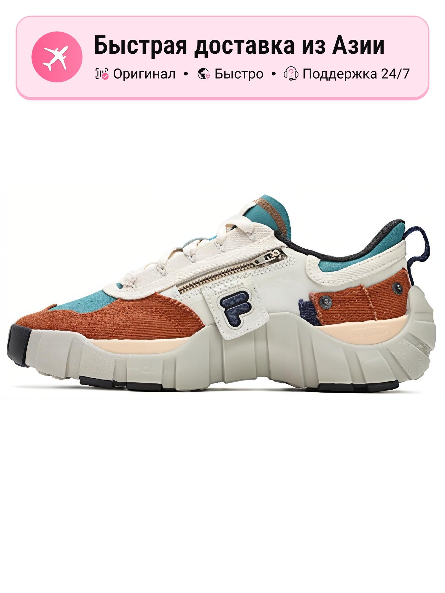 Кроссовки Fila Fusion Bone DX Spine