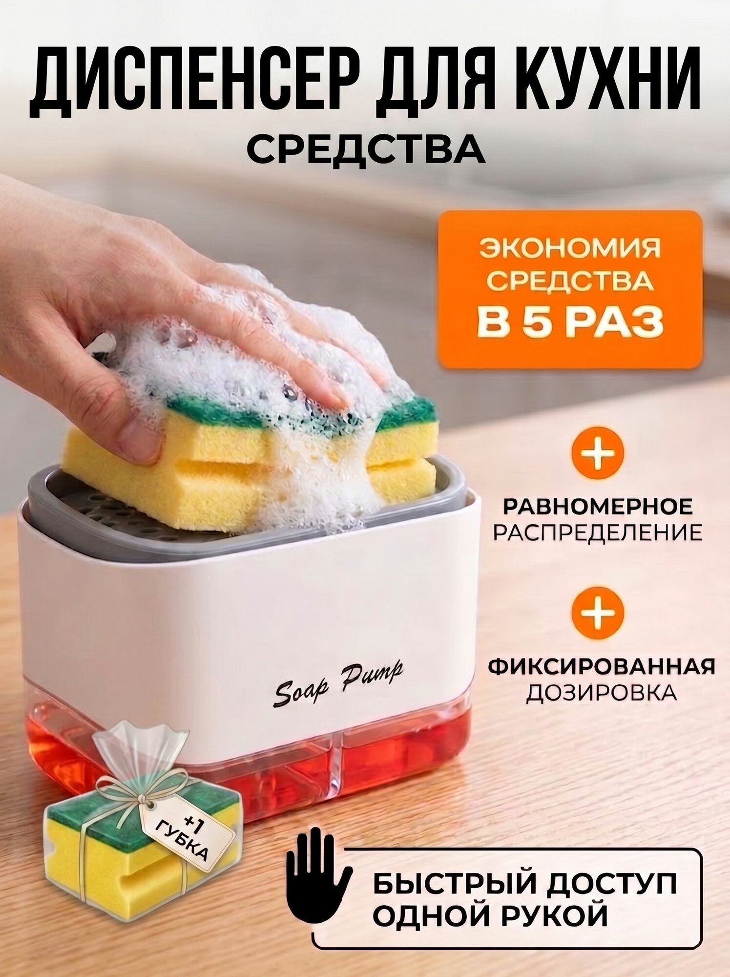Дозатор для жидкого мыла 350 мл, 1 шт