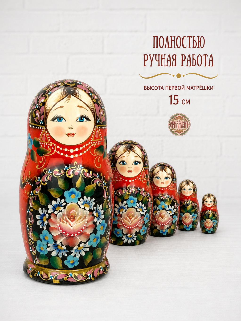 Матрешка деревянная 5 мест "Букет красный" 15 см
