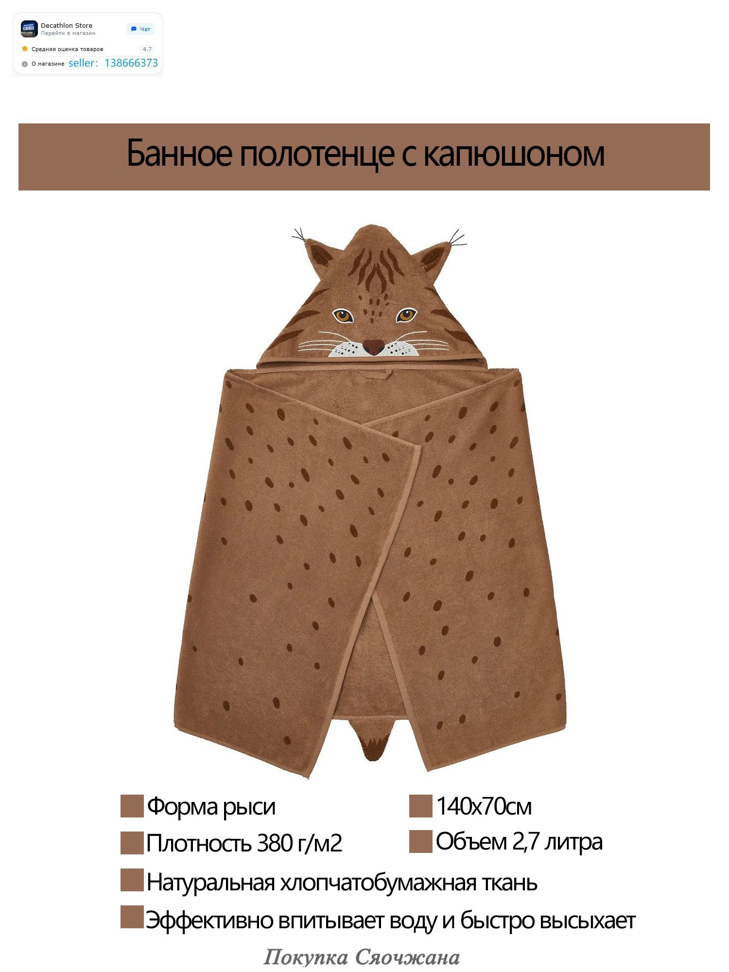IKEA Полотенце детское 70x140 см, хлопок, коричнево-красный