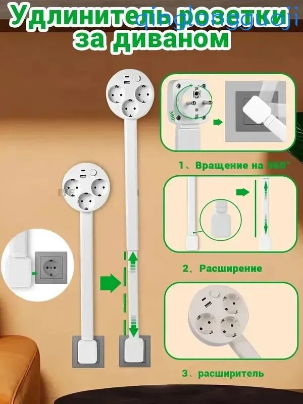 Телескопический удлинитель под диван/кровать Выдвигается 27-47 см, поворот 180