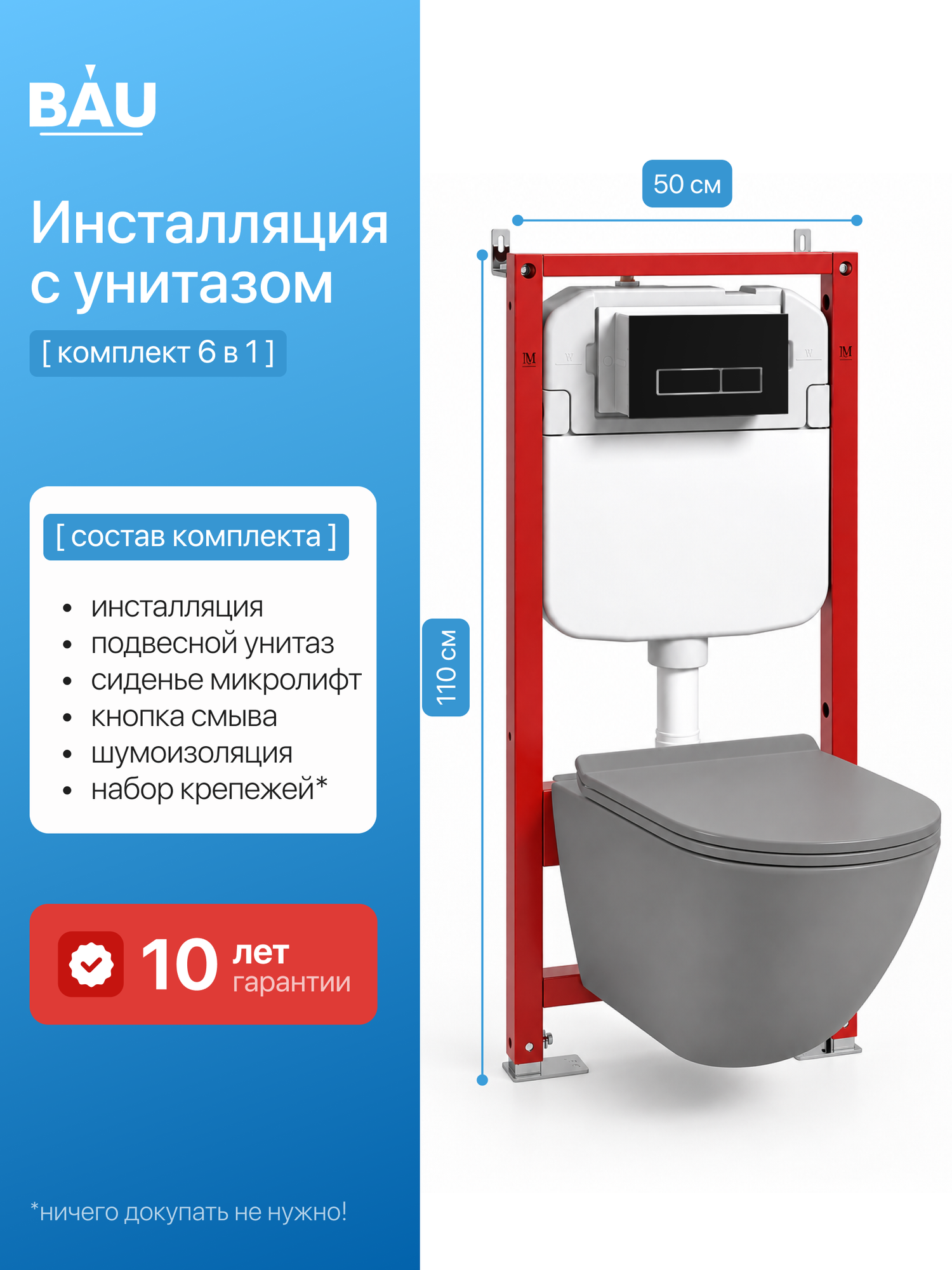 Инсталляция с унитазом комплект BAUEDGE : унитаз Dream Dark Matt Grey, сиденье, серый матовый, кнопка Pulse, черная /хром