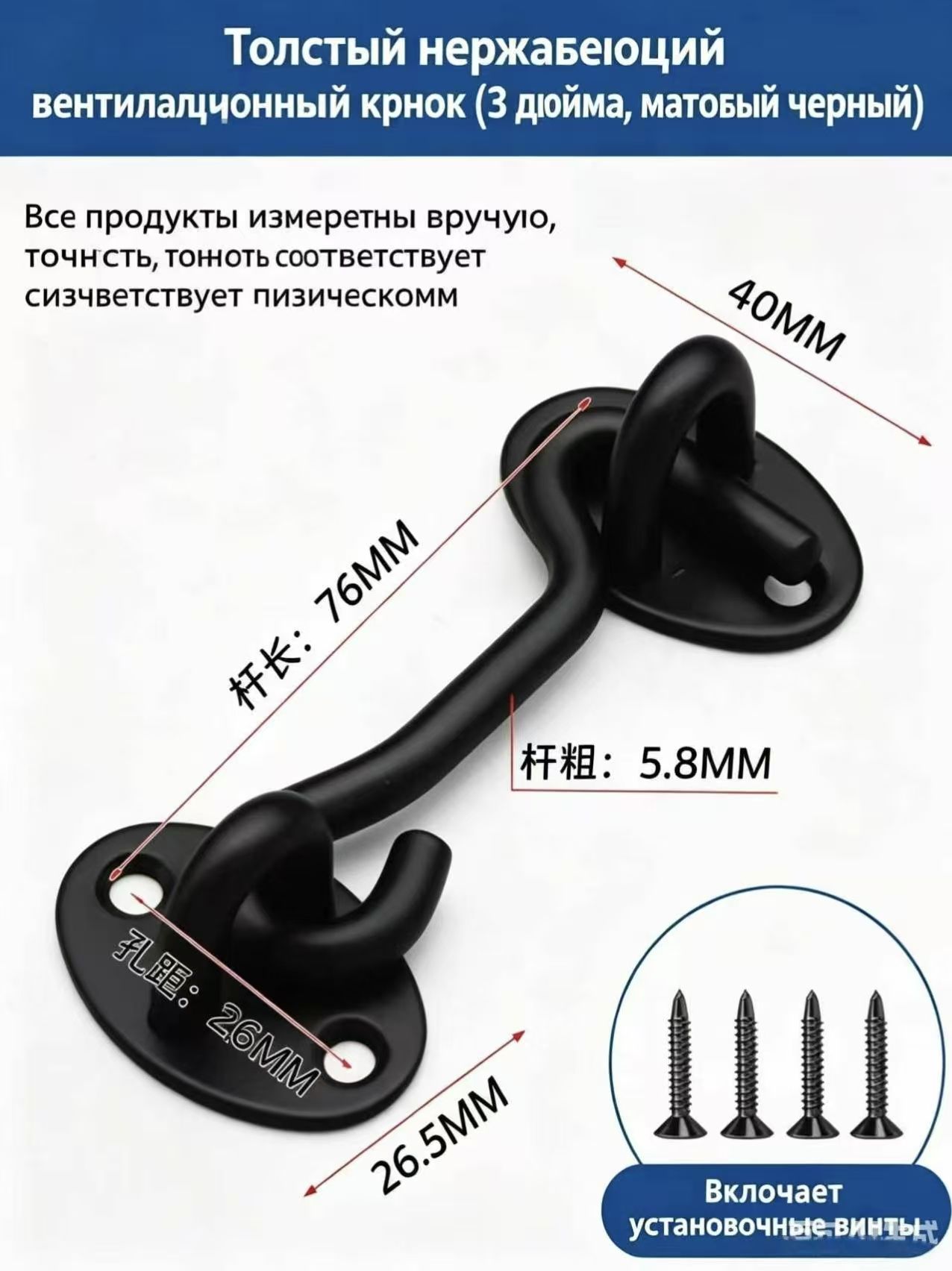 Крючок, засов дверной