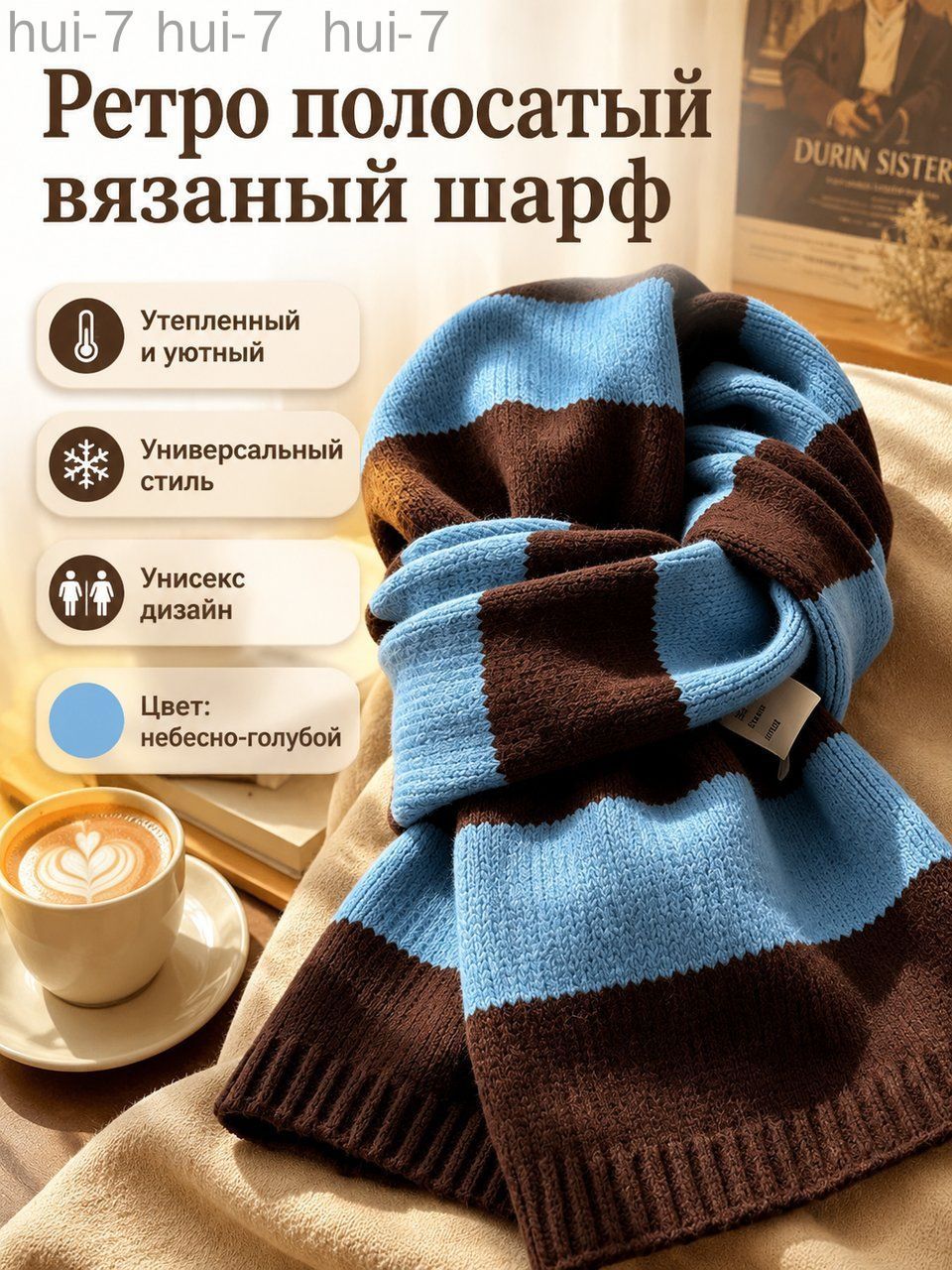 Кашне для мужчин