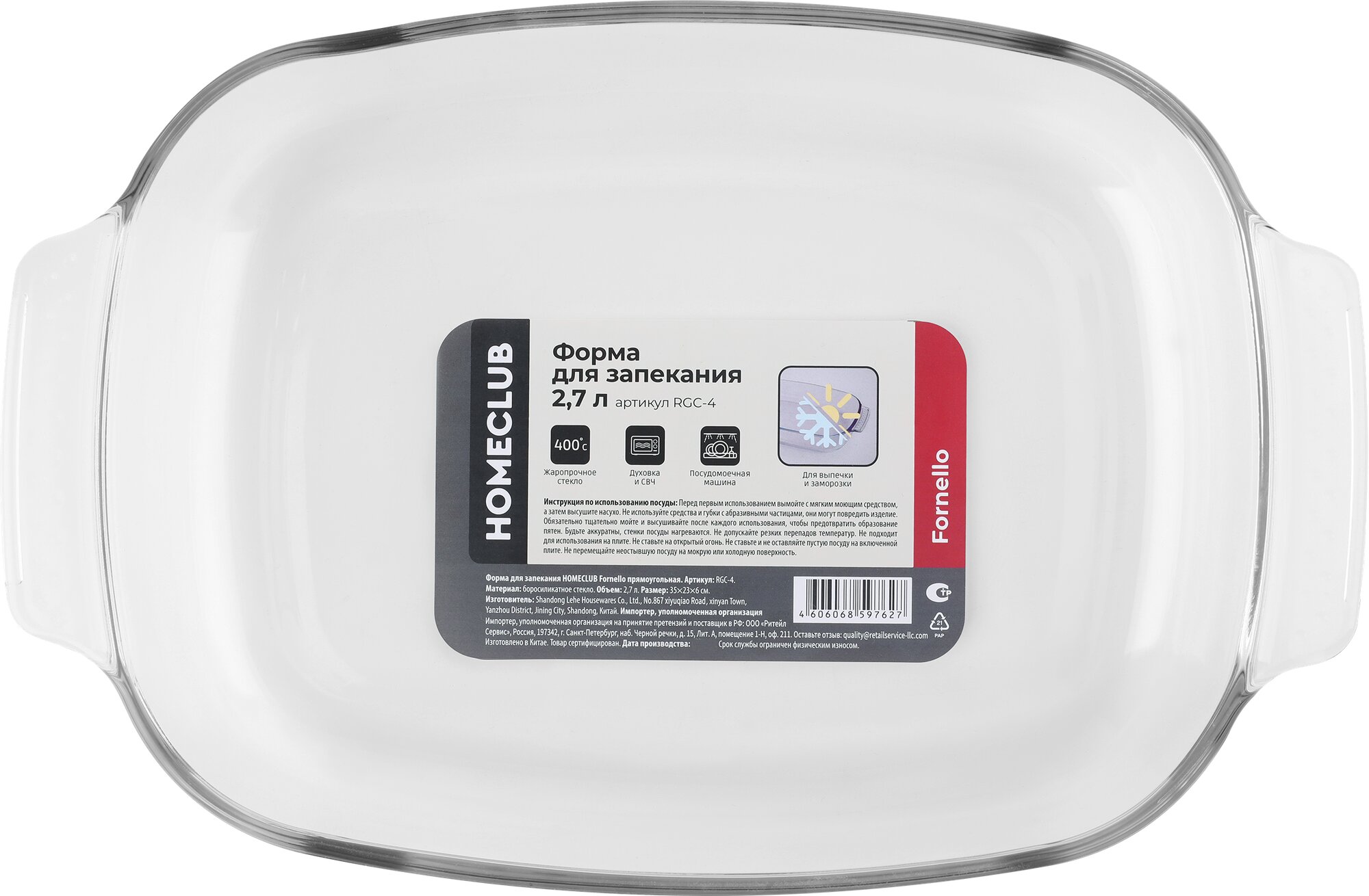 Форма для запекания HOMECLUB Fornello 35x23х6см, прямоугольная, жаропрочное стекло, Арт. RGC-4 2,7л