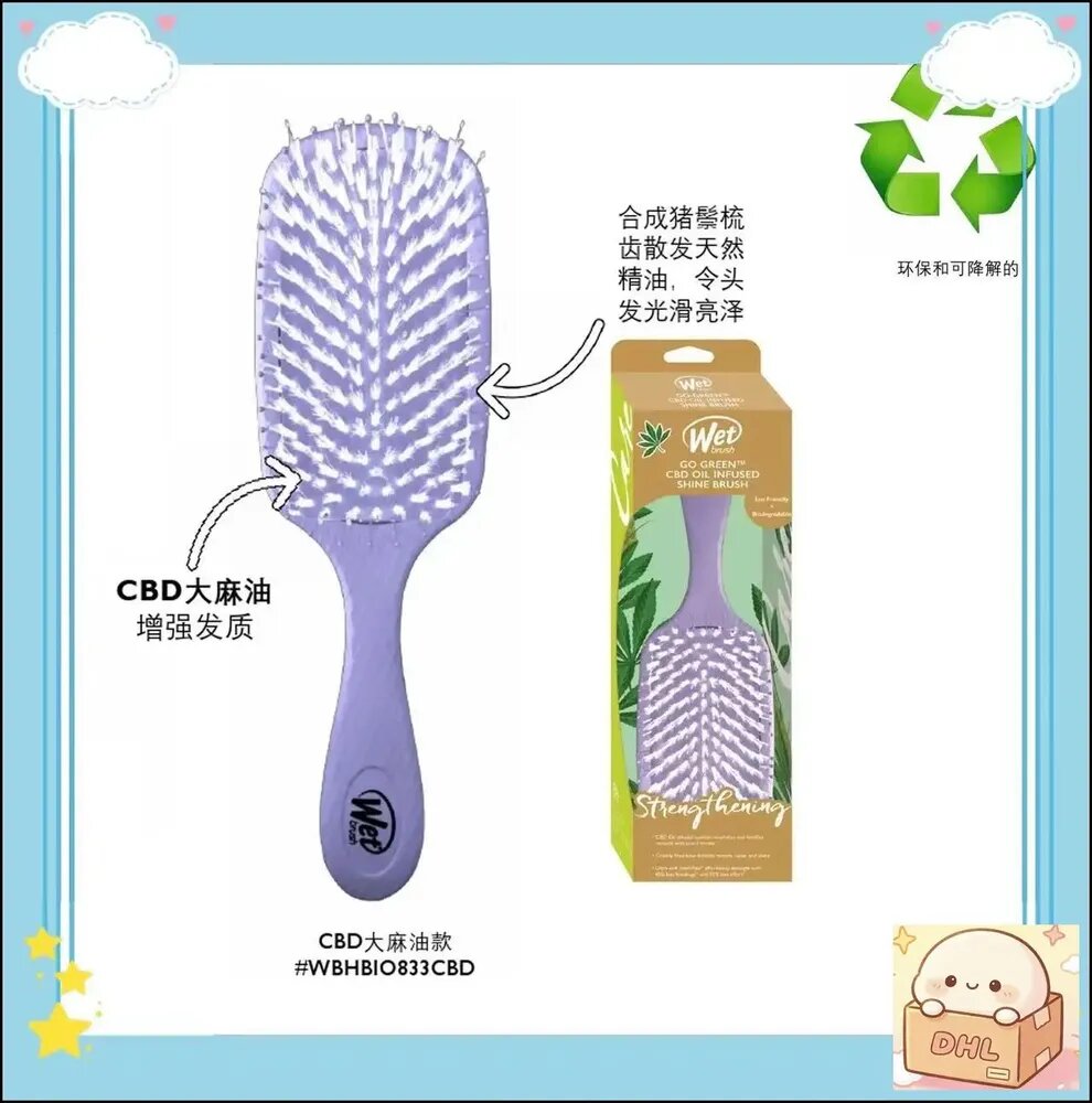 Расческа для волос WET BRUSH GO GREEN TREATMENT AND SHINE